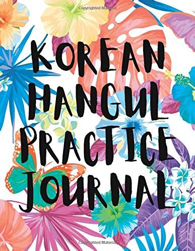 Buy Korean Hangul Practice Journal Hangul Writing Practice Korean For