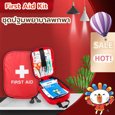 กระเป๋าพยาบาล พร้อมอุปกรณ์ 79 ชิ้น First Aid Kit Set ชุดปฐมพยาบาลเบื้องต้น กระเป๋าพยาบาลฉุกเฉิน