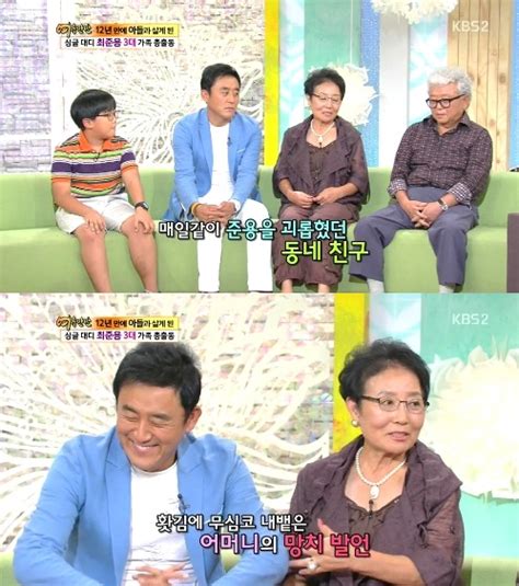 최준용母 괴롭힘당하던 아들 홧김에 망치말했다 깜짝