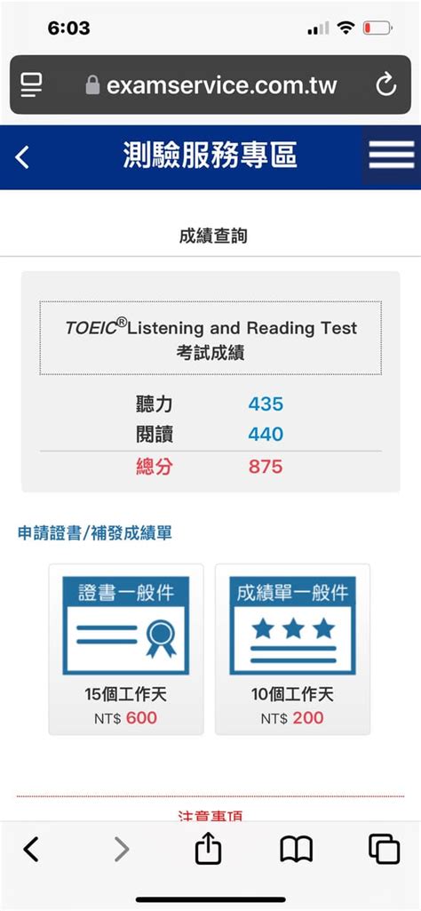多益 請問多益如何達到900分？今年10月820分、11月875分，一直沒達標！感覺聽力成績也上不來 英文檢定板 Dcard