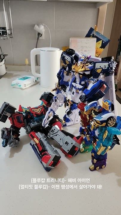 얼티밋 블루캅과 블루캅 트리니티에게 패배한 헤비아이언 메탈카드봇 Vs 메탈카드봇s Youtube