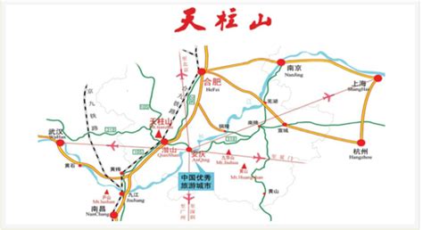 安庆天柱山风景名胜区图册 360百科