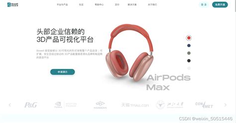 如何实现网页上3d模型的展示、浏览和互动 网页展示3d模型 可交互 csdn博客
