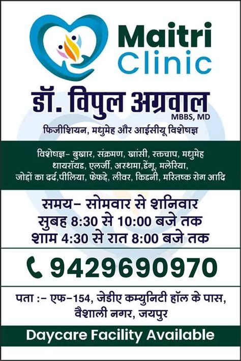 Malaria Treatment Dr Vipul Agarwal