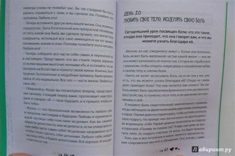 Книга Стань счастливым за 21 день Самый полный курс любви к себе Луиза Хей Купить книгу