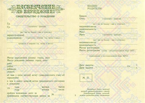 купить свидетельство о рождении в Беларуси 1950 1959 гг