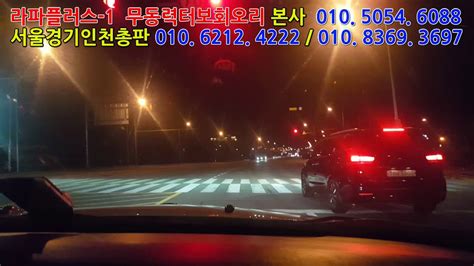 오피러스 05년 자동차출력저하 라파무동력풀세트 장착 후와~~~~~감탄사가 매연저감장치엔진출력증강연비개선자동차튜닝라파세나풍파워가격무동력터보가격