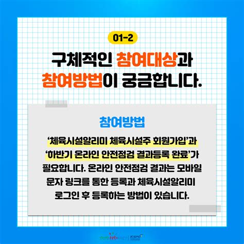 체육시설알리미 체육시설알리미 Added A New Photo