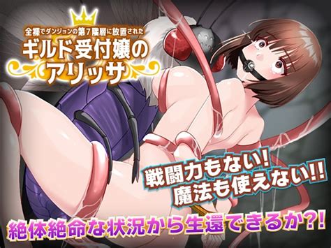 妊娠 孕ませRPG妊娠 孕ませが含まれる作品をピックアップ DLチャンネル みんなで作る二次元情報サイト