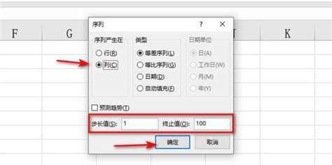 excel怎么插入序列 360新知