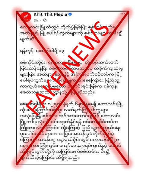 ကောလင်းမြို့ရှိ ရပ်ကွက်များကို မီးရှို့ဖျက်ဆီးခြင်း၊ ပြည်သူများ
