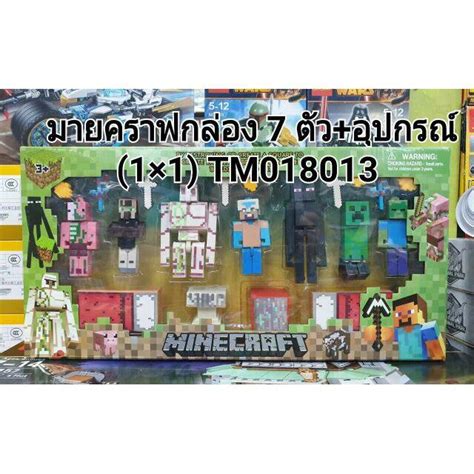 Dko925 เลโก้ มายคราฟ ชุดกล่อง 7 ตัวโกเลม ใหญ่ อุปกรณ์ Dko925 Thaipick