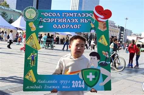 Гэмтэл согог судлалын үндэсний төв