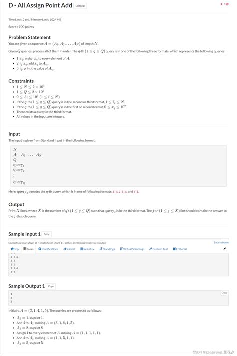 （atcoder·abc278）d All Assign Point Add Abc278d All Assign Point Add