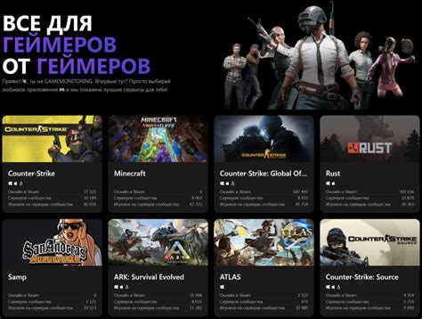 Актуальные сервера для игры Rust