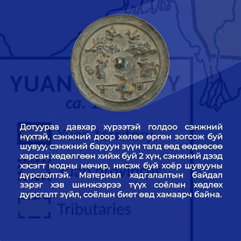 Юань гүрний үед хамаарах гурван ширхэг хүрэл толийг хууль бусаар улсын хилээр гаргах гэж байсныг