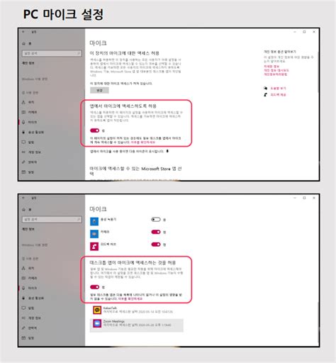 카메라와 마이크가 작동하지 않아요 잇다 헬프 센터