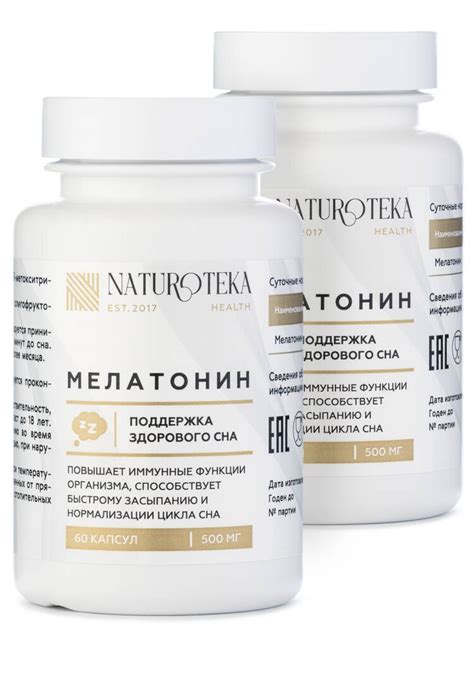 Комплекс для сна с мелатонином, 2 шт. купить недорого в интернет ...
