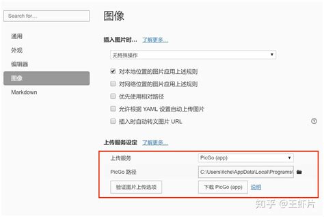 Typora使用技巧之插入图片及图片上传 知乎