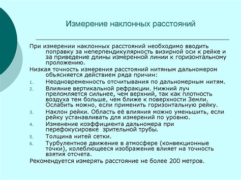 Линейные измерения презентация онлайн