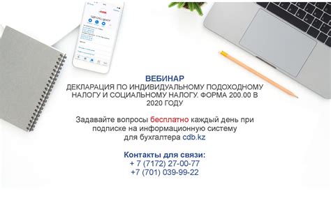 ДЕКЛАРАЦИЯ ПО ИНДИВИДУАЛЬНОМУ ПОДОХОДНОМУ НАЛОГУ И СОЦИАЛЬНОМУ НАЛОГУ ФОРМА 200 00 В 2020 ГОДУ
