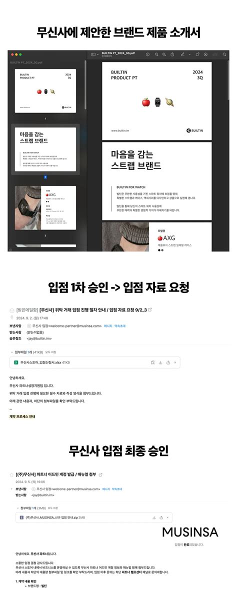 무신사 입점 성공한 직접 만든 브랜드 제품 소개서 크몽
