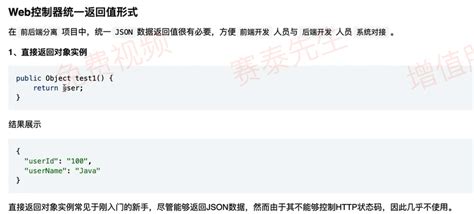 Web控制器标准化json返回值——使用 Responseentity 包装对象实例responseentity 返回json Csdn博客