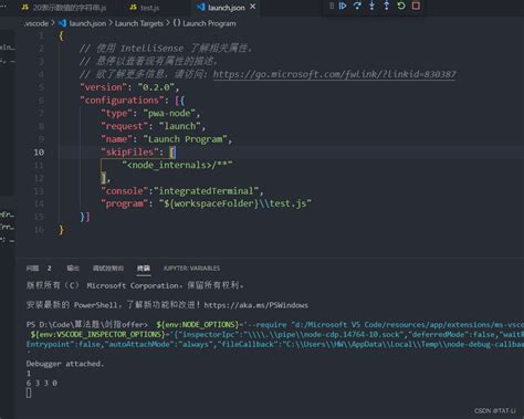 vscode 调试 vscode调试 CSDN博客