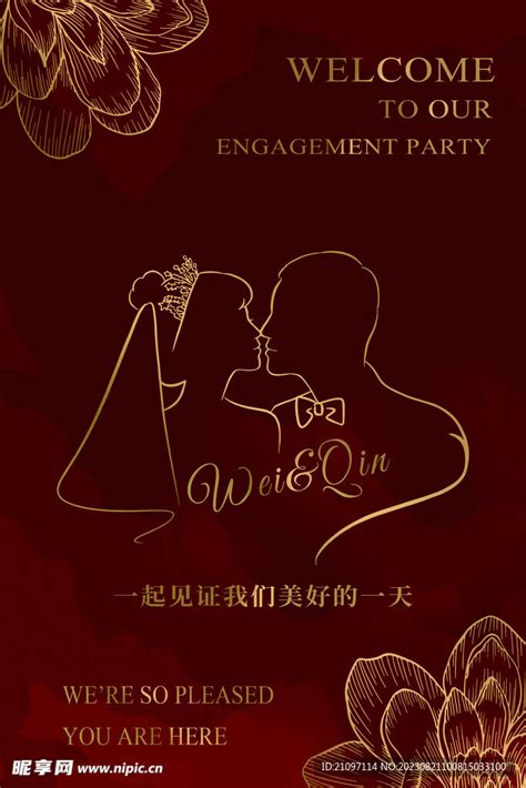 婚礼迎宾牌设计图 广告设计 广告设计 设计图库 昵图网