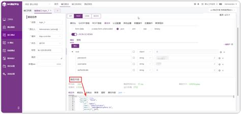 使用接口测试 Metersphere 文档