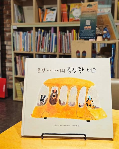 이루리북스 이루리북스 목요일 문 열었습니다 🌞 자연이 얼마나 소중한지 깨닫는 봄입니다 도로를 만들기 위해 나무를 베고 쓸모없는 것은 모두 치워 버린 마을