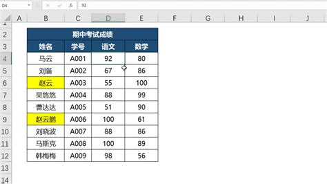 Excel中查找功能怎么用(ctrlf查找7个用法总结) 天天办公网 Excel中查找功能怎么用(ctrlf查找7个用法总结) 天天办公网