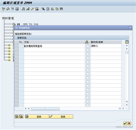 Sap程序发布流程sap Dev、qas和prd 发布流程图 Csdn博客 Sap程序发布流程sap Dev、qas和prd 发布流程图 Csdn博客