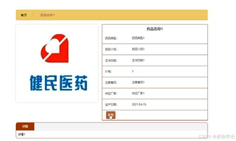 W067基于springboot的中小型医院网站医疗类小型局域网页面设计图代码 Csdn博客