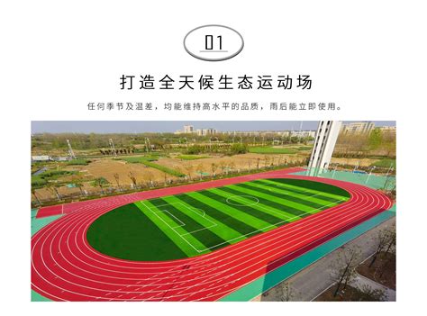 13mm混合型塑胶面层13厚透气型塑胶跑道8mm硅pu塑胶地面硅pu塑胶 阿里巴巴