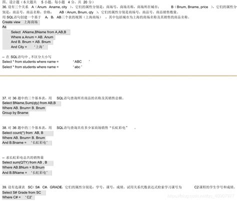 数据库系统原理设计题和综合体某学校图书借阅管理系统应提供如下功能 1查询书库中现有图书信息包括书号、书 Csdn博客