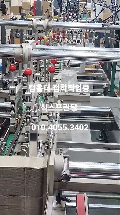 컵홀더 접착중 0906 식스프린팅 청과물박스 과일박스 야채박스 채소박스 고구마박스 농산물박스 수산물박스 알밤박스 용기드림