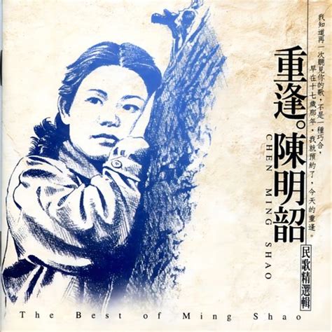 老人与海 陈明韶 Mp3免费在线下载播放 歌曲宝 找歌就用歌曲宝 Mp3音乐高品质在线免费下载