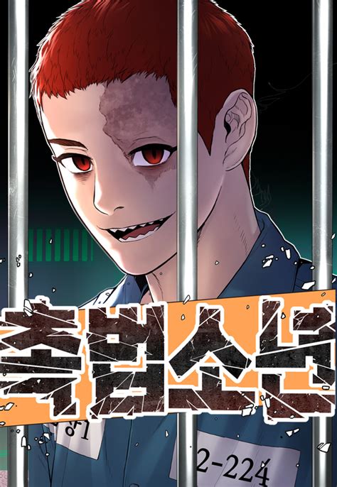 Han Dae Sung That Returned From Hell 78 Sing Manga
