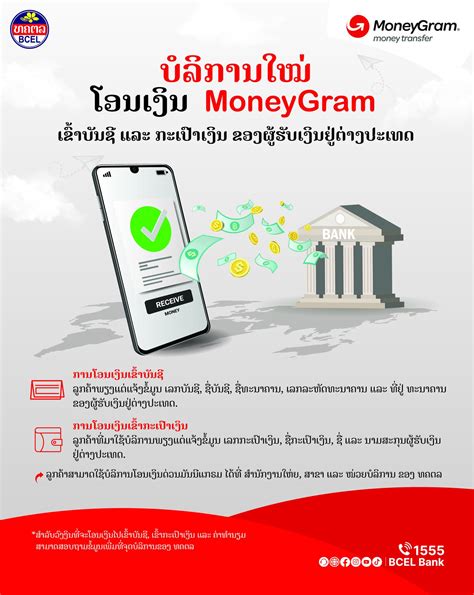 Bcel Bank 📣📣ຂ່າວດີ