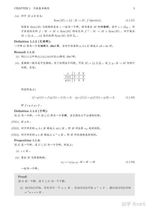 线性代数（一）：群，环与域 知乎