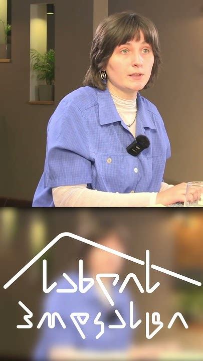 ⭕„სიტყვა „გენდერი“ ფემიციდის კატეგორიზების საშუალებას იძლეოდა თათია დვალი Youtube