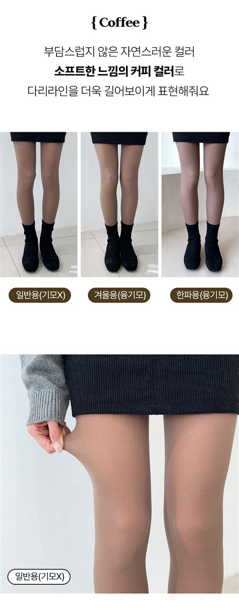 할인 최강보온 늘씬다리 융기모 착시 블랙 커피 유발 팬티 스타킹 SO