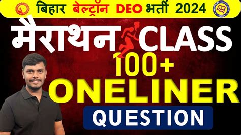 beltron computer oneliner question answer part 02 100 question answer discussion