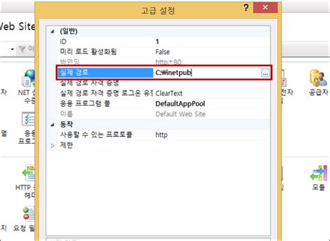 Iis 웹 서버 설정 네이버 블로그