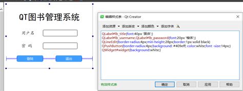 基于qt的图书管理系统 02主界面和登陆设计 csdn博客