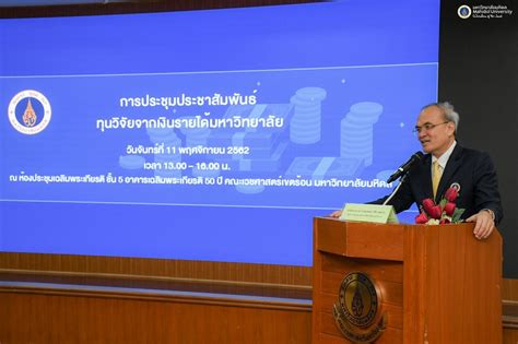 ภาพข่าวกิจกรรม คณะเวชศาสตร์เขตร้อน มหาวิทยาลัยมหิดล