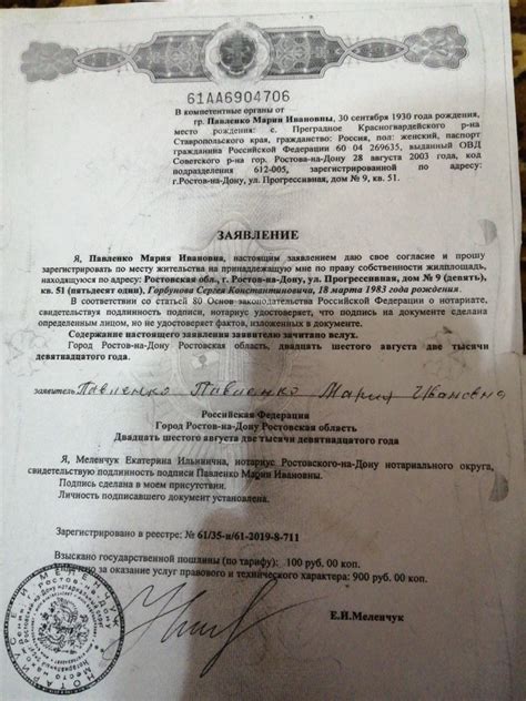 Создать мем завещание на квартиру образец согласия нотариальное согласие супруга Картинки