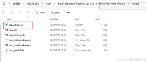 Windows10 Qt Msvc编译环境 打包到没有qt、vs环境的电脑上运行qt编译后程序如何在win10上运行 Csdn博客