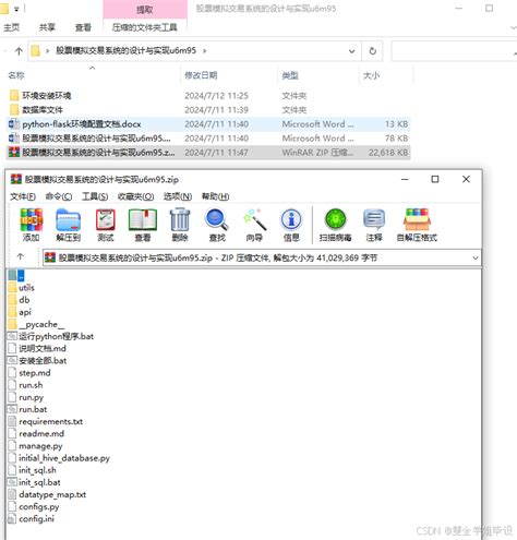 （开题）flask框架股票模拟交易系统的设计与实现（程序论文python）flask框架的股票分析技巧和方法 Csdn博客